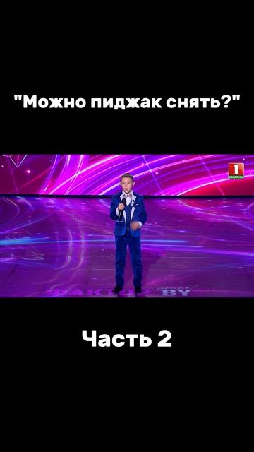 Забавный участник #факторby #факторбай #factorby #факторbyдети #беларусь1