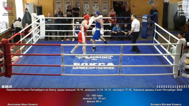 168 финал 80 кг Анисимов Иван Комета Бачмага Матвей Комета