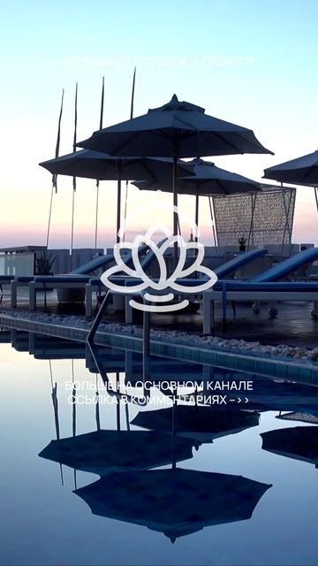 Идеальная музыка от стресса 👍 Именно сейчас это поможет расслабиться 🏝️ Слушай музыку природы и от