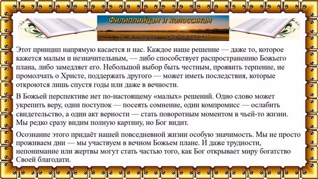 Субботняя школа 2026 1кв. Урок 9 Примирение и надежда (Александр Серков)_Full-HD