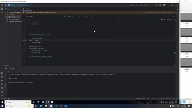 077 Python, 12.03.2026,  33 пара