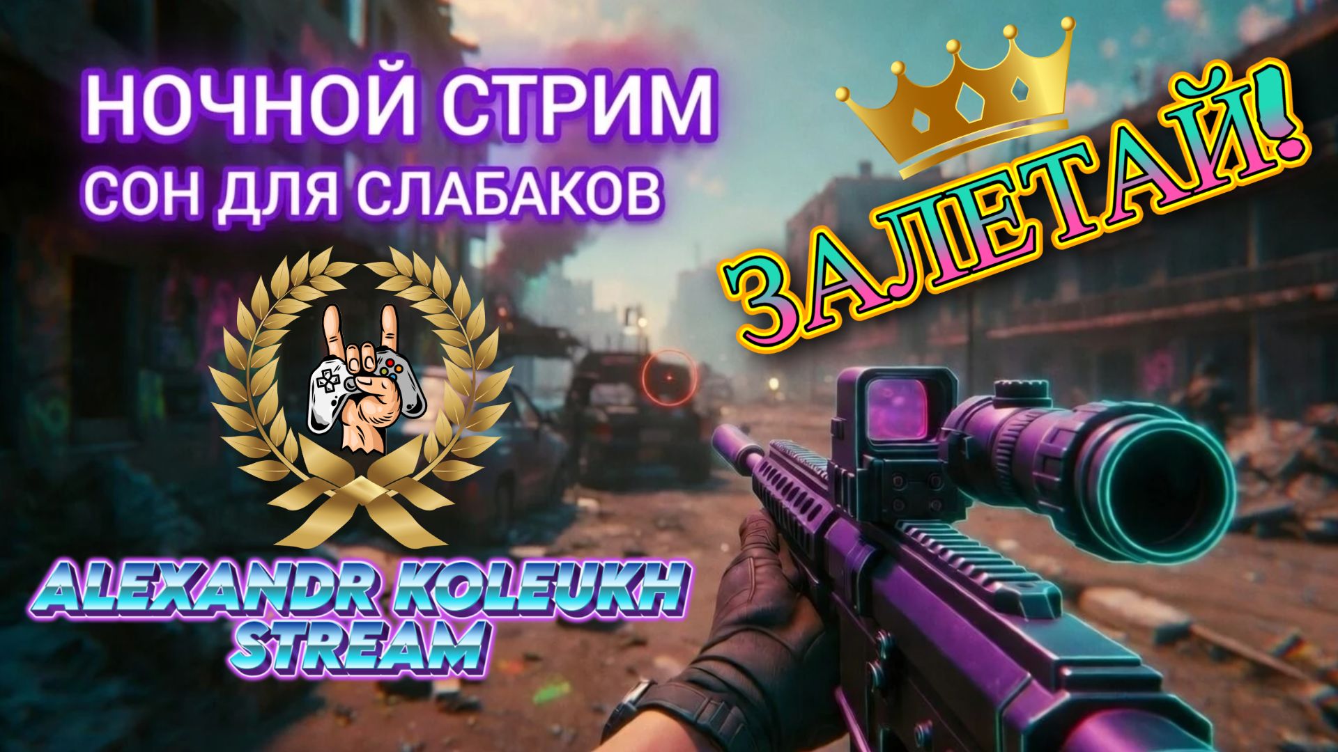 DELTA FORCE ONLINE - ЗАЛЕТАЙ, ТУТ ВЕСЕЛУХА!
