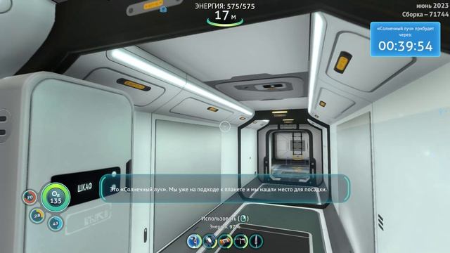 subnautica 7 серия