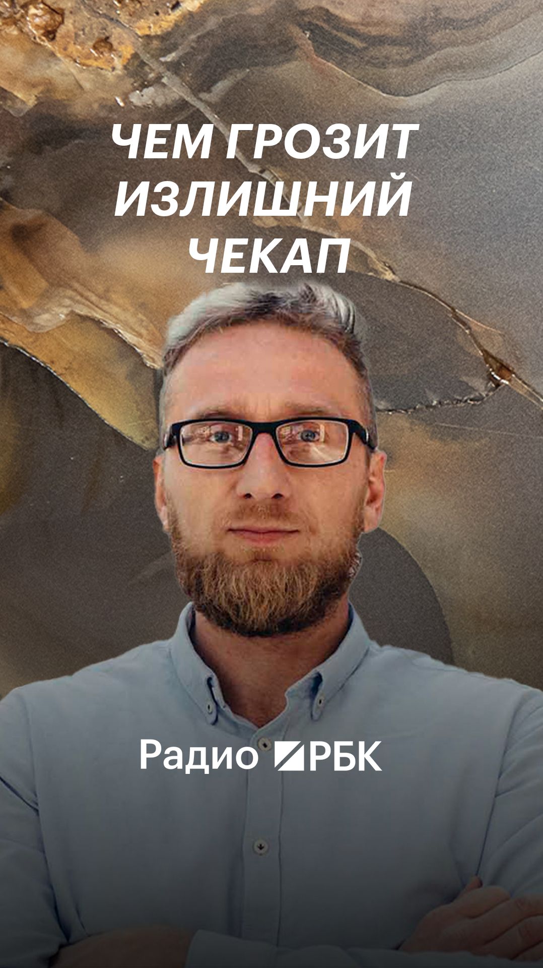 Не сдавайте все подряд: почему чекапы могут навредить