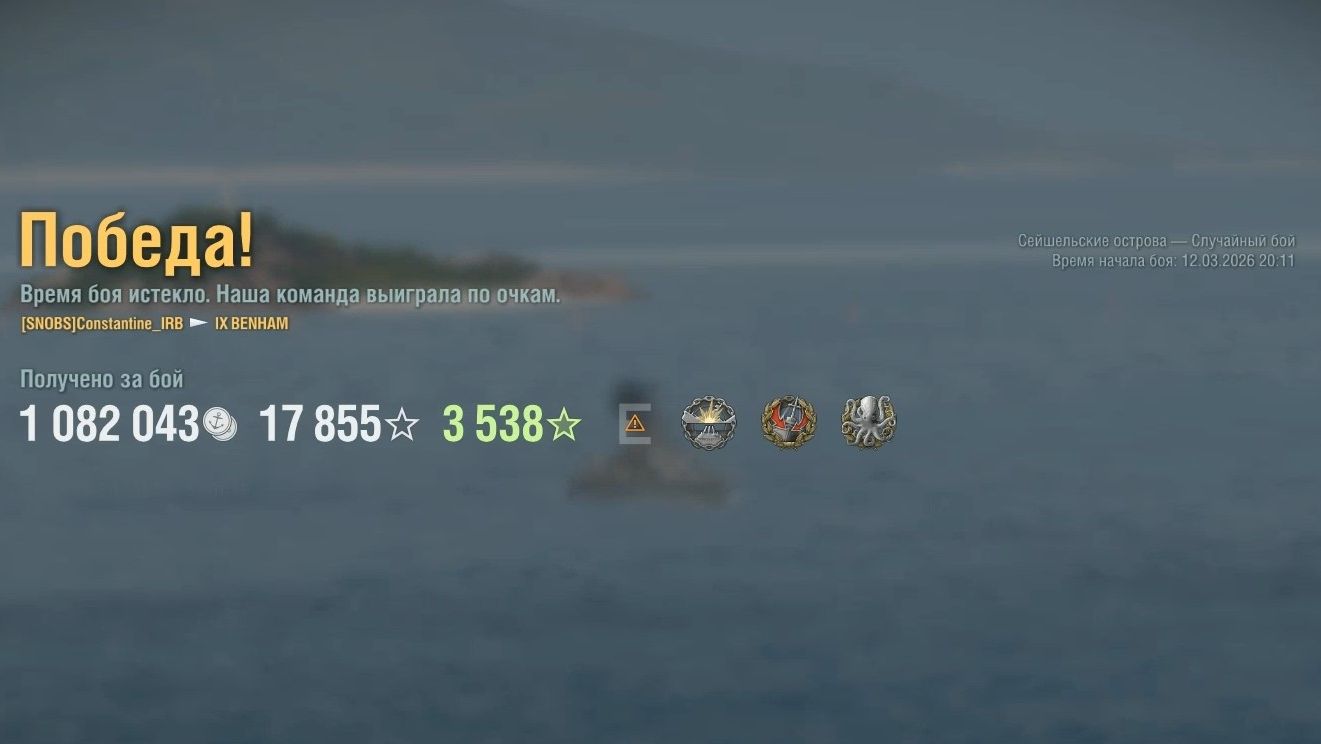 Эсминец Benham: +175к урона 5 фрагов - Мир кораблей (World of Warships)