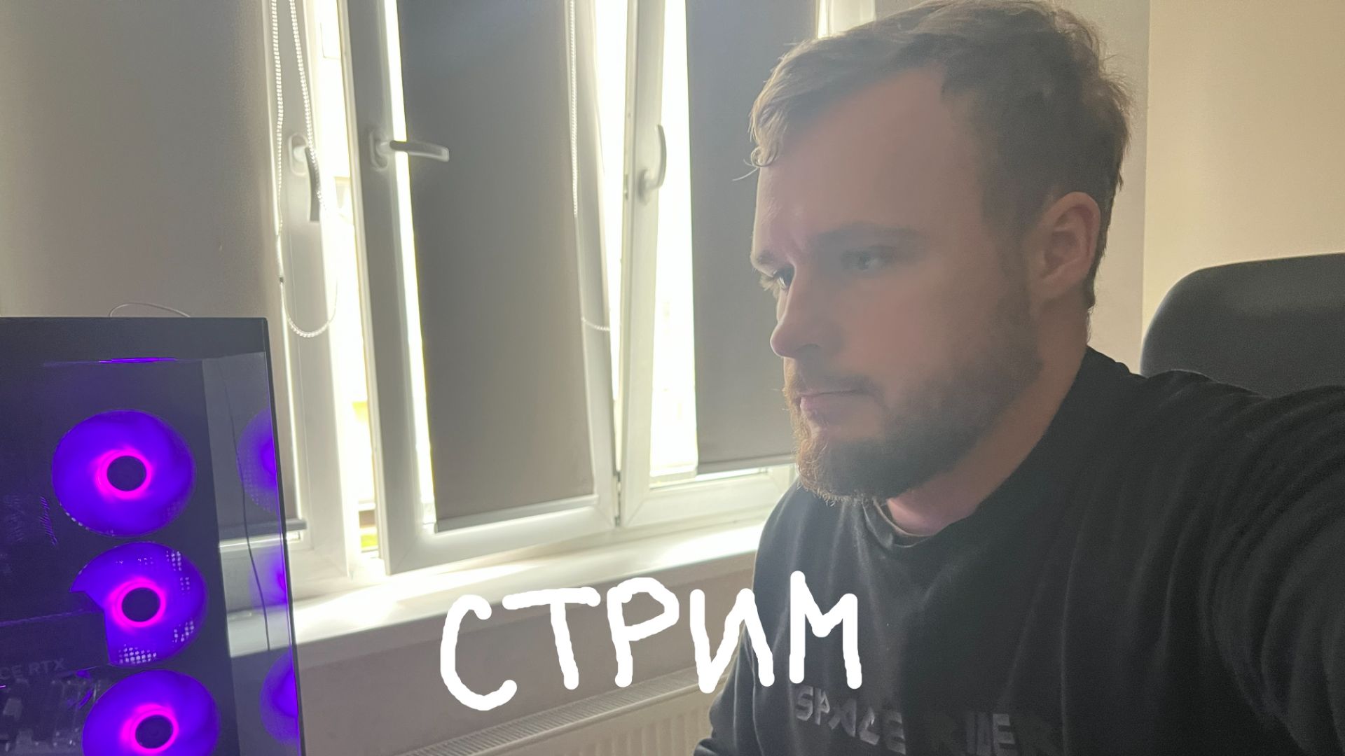 Первый стрим. Играю в натиск мира танков