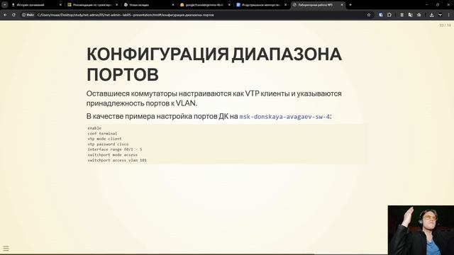 Защита лабораторной работы 5