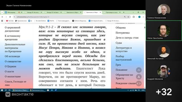 Мк.8:34-9:1 "...отвергнись себя, и возьми крест свой, и следуй за Мною."  Виктор Савченко 13.03.2026