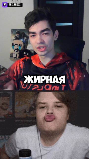 КАША ПЛЯШЕТ НА КОСТЯХ, А Sasavot СМЕЕТСЯ С НЕГО #sasavot #thefrizzz #стример #каша