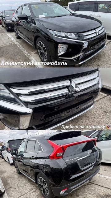 MMC Eclipse Cross - Готов к отправке!