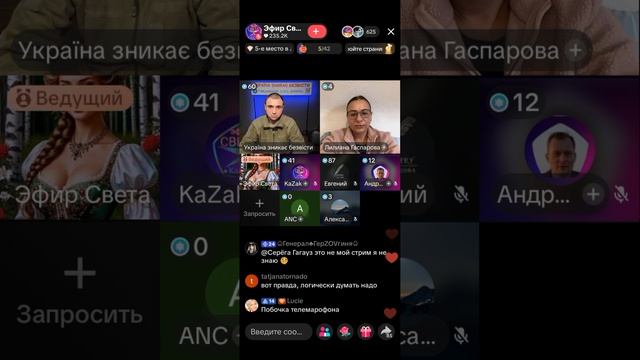 Прямой эфир от 13.03.26 с Эфир Света