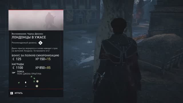 ПонравившиесяAssassin s Creed SyndicateДИМА борейкочасть17