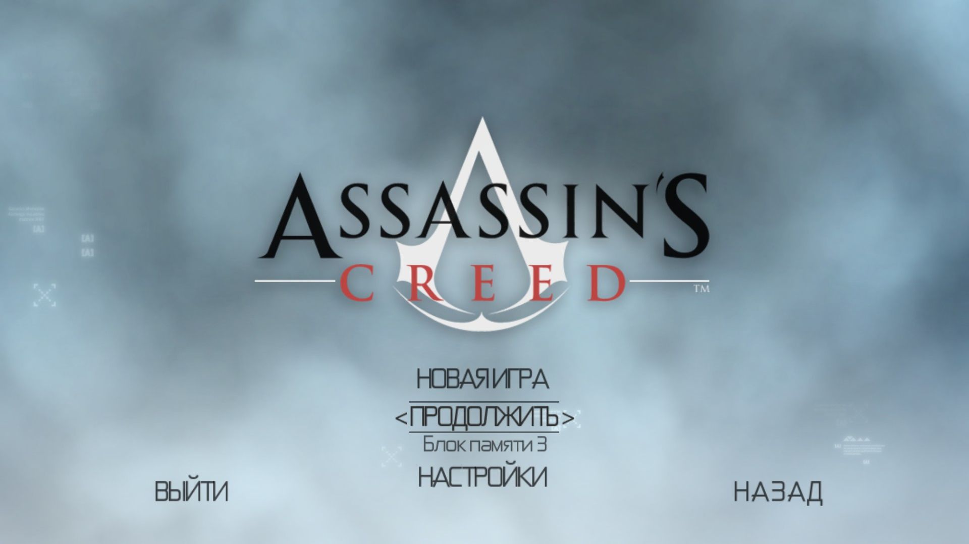 [4] Assassin's Creed: Director's Cut Edition - Прохождение без комментарие. Русская озвучка