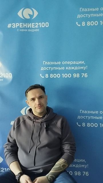 Отзыв после лазерной коррекции зрения в клинике "Зрение 2100", 88001009876