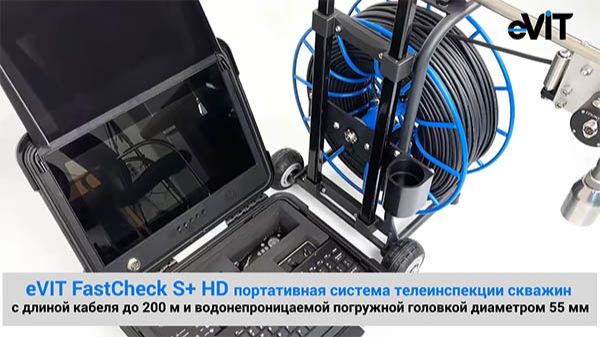 eVIT FastCheck S+ HD cистема телеинспекции скважин_видео обзор