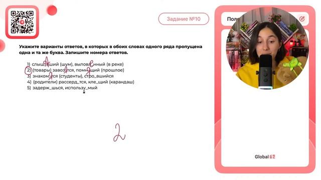 1)  слыш_вший (шум), вы­ловл_нный (в реке) 2)  (то­ва­ры) завоз_тся, помн_щий (про­шлое) - №37530