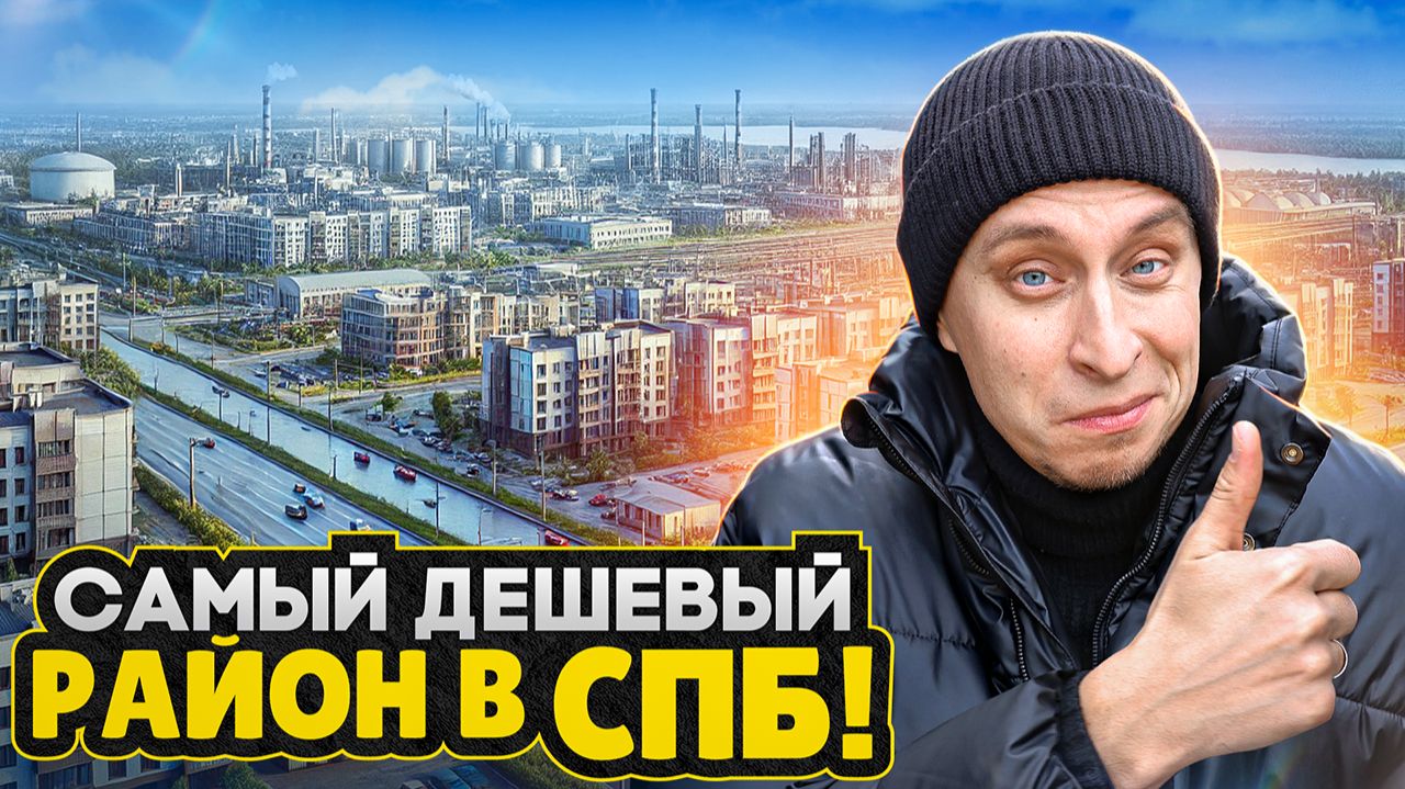 Шушары 2026: Лучшее из худшего? / Пробки и Самые дешевые квартиры в СПБ - Большой обзор