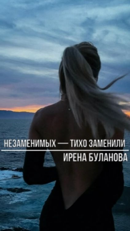 Незаменимых — тихо заменили
