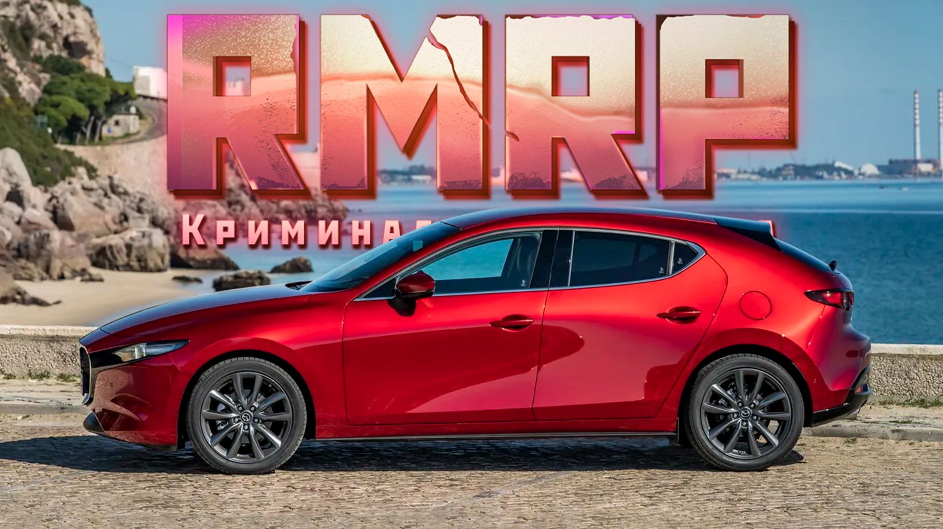 Первый взгдяди Тест Драйв и Тюнинг НОВОЙ МАЗДА 3 ХЭТЧБЭК В ГТА 5! — Альберт GTA 5 RMRP 🚗