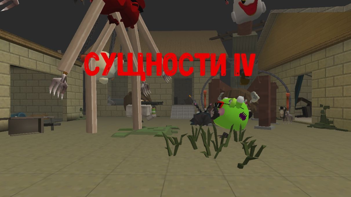 Сущности 4 серия (о нет и новый друг)