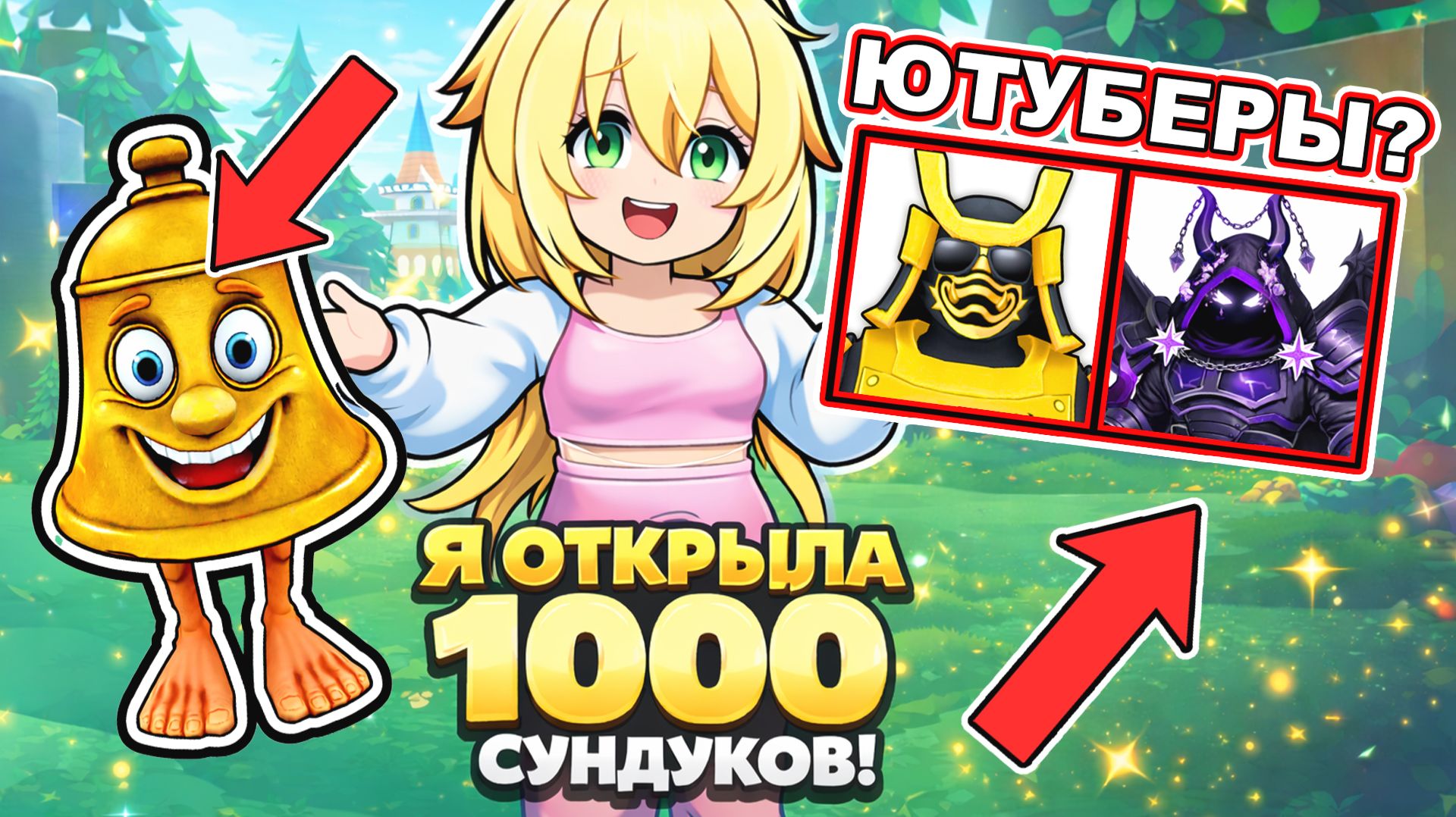 1000 СУНДУКОВ 😱 Дин Дин Дин Сахур и Ютуберские Брейнроты в Brainrot Evolution в Роблокс | БлокиТоки