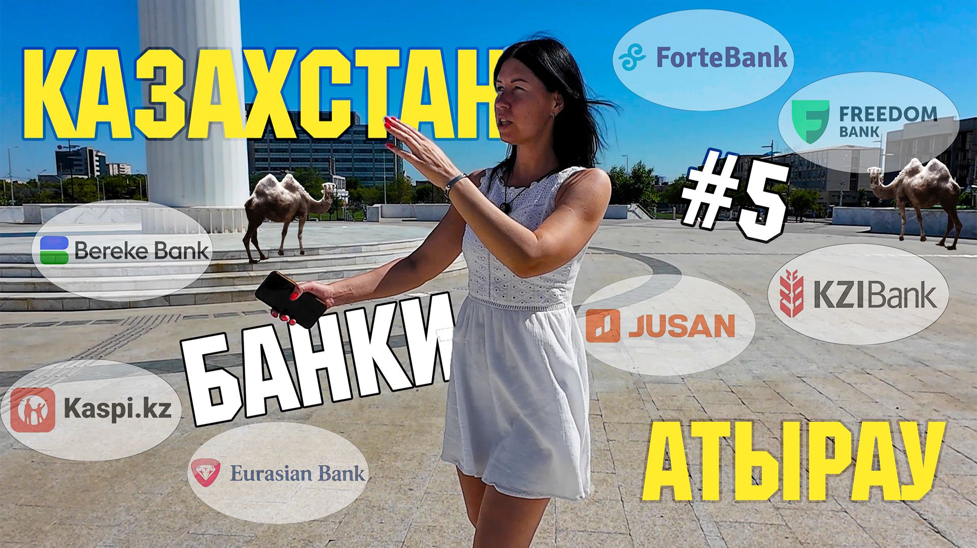 Казахстан #5 Реальный опыт получения карты. 7 банков за один день. Где нам не отказали  😉