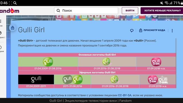 История логотипов всех мультиплексов каналов в Galam TV
