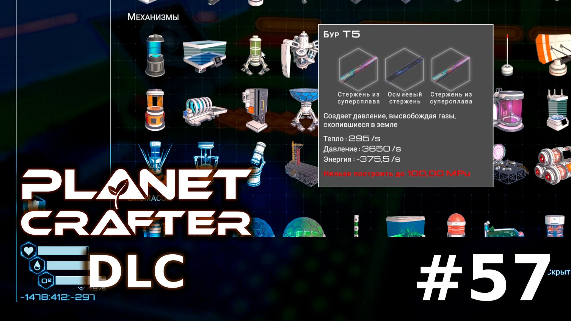 Ничего нельзя! - 57 - The Planet Crafter DLC