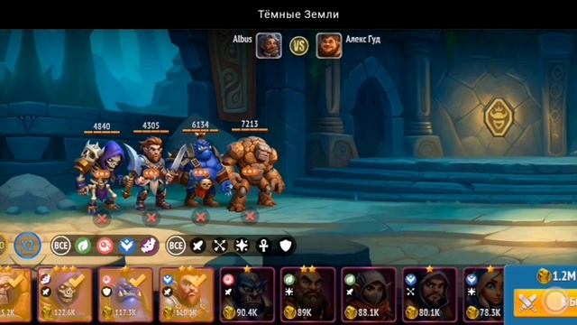 АРЕНА №4. СЕЗОН: СТРАШНЫЙ ОСОБНЯК | ТЁМНЫЕ ЗЕМЛИ