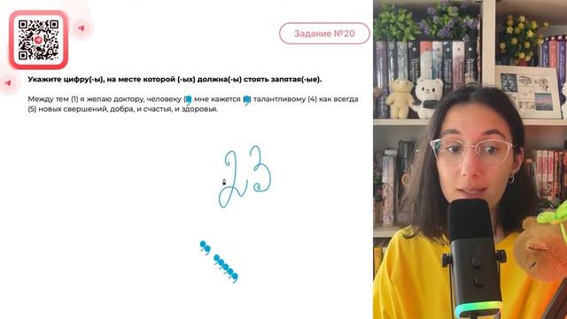 Между тем (1) я желаю доктору, человеку (2) мне кажется (3) талантливому (4) как всегда - №34962