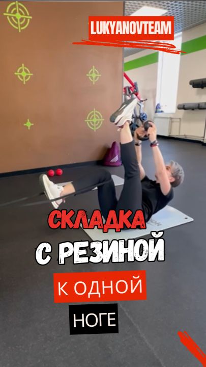 Складка к одной ноге с резиной