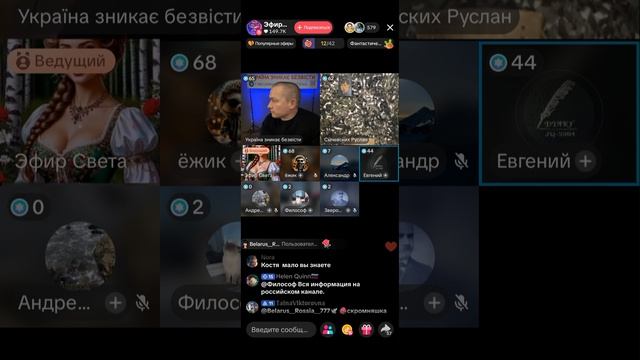 Прямой эфир от 13.03.26 с Эфир Света