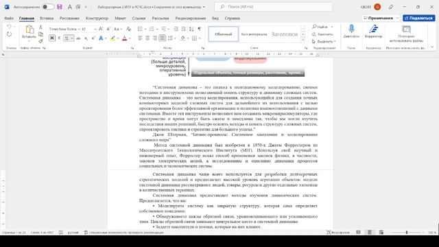 ЛР 3.1 Введение