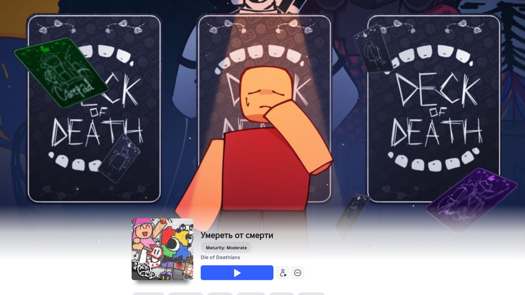 играю в Die of Death с вебкой и с братом