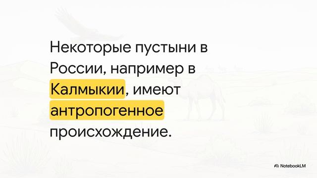 География 8 класс параграф 48 Южные безлесные зоны краткий пересказ