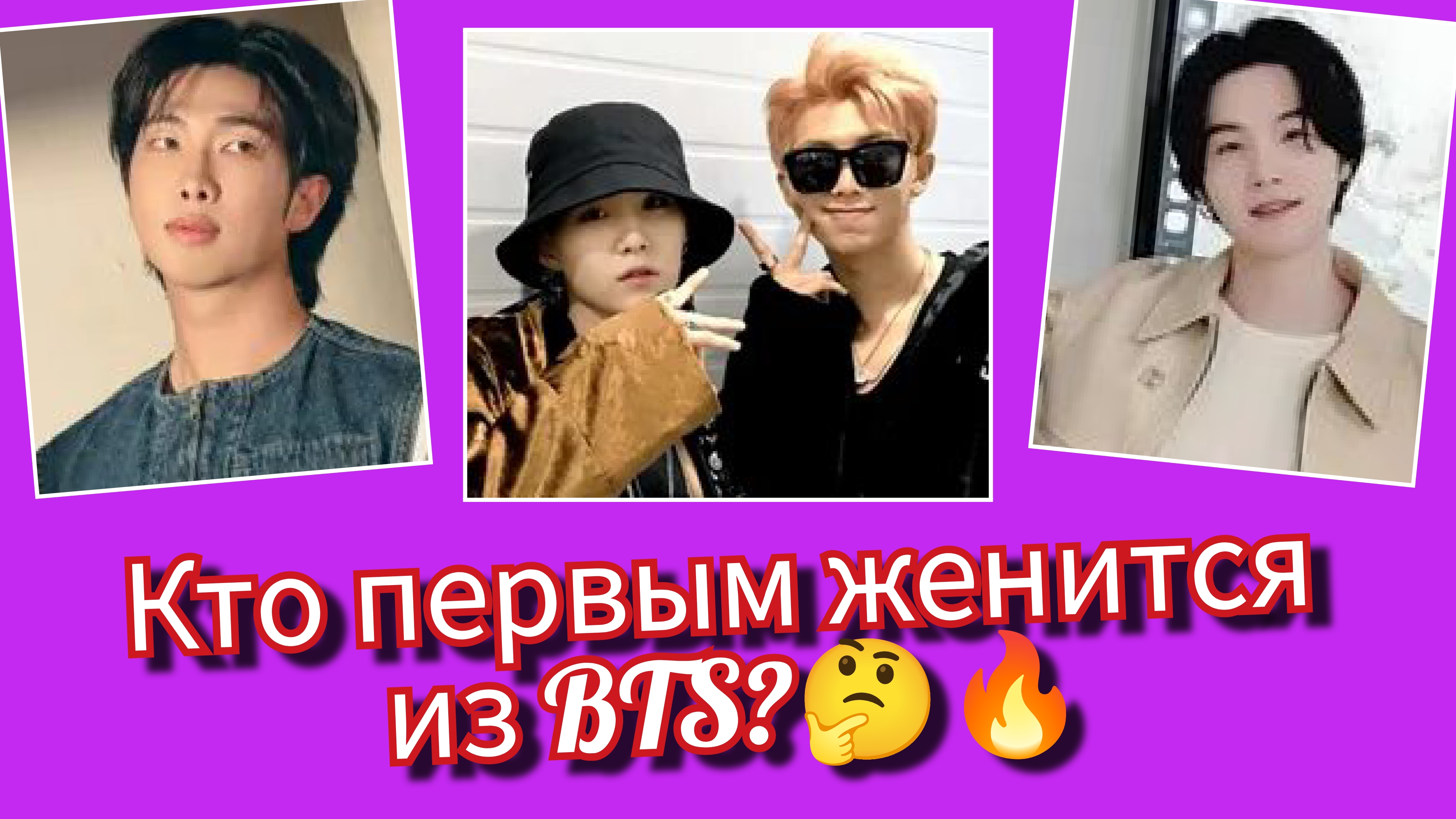 😯🤔Намджун готовится к семье? Теория, о которой начали говорить Арми