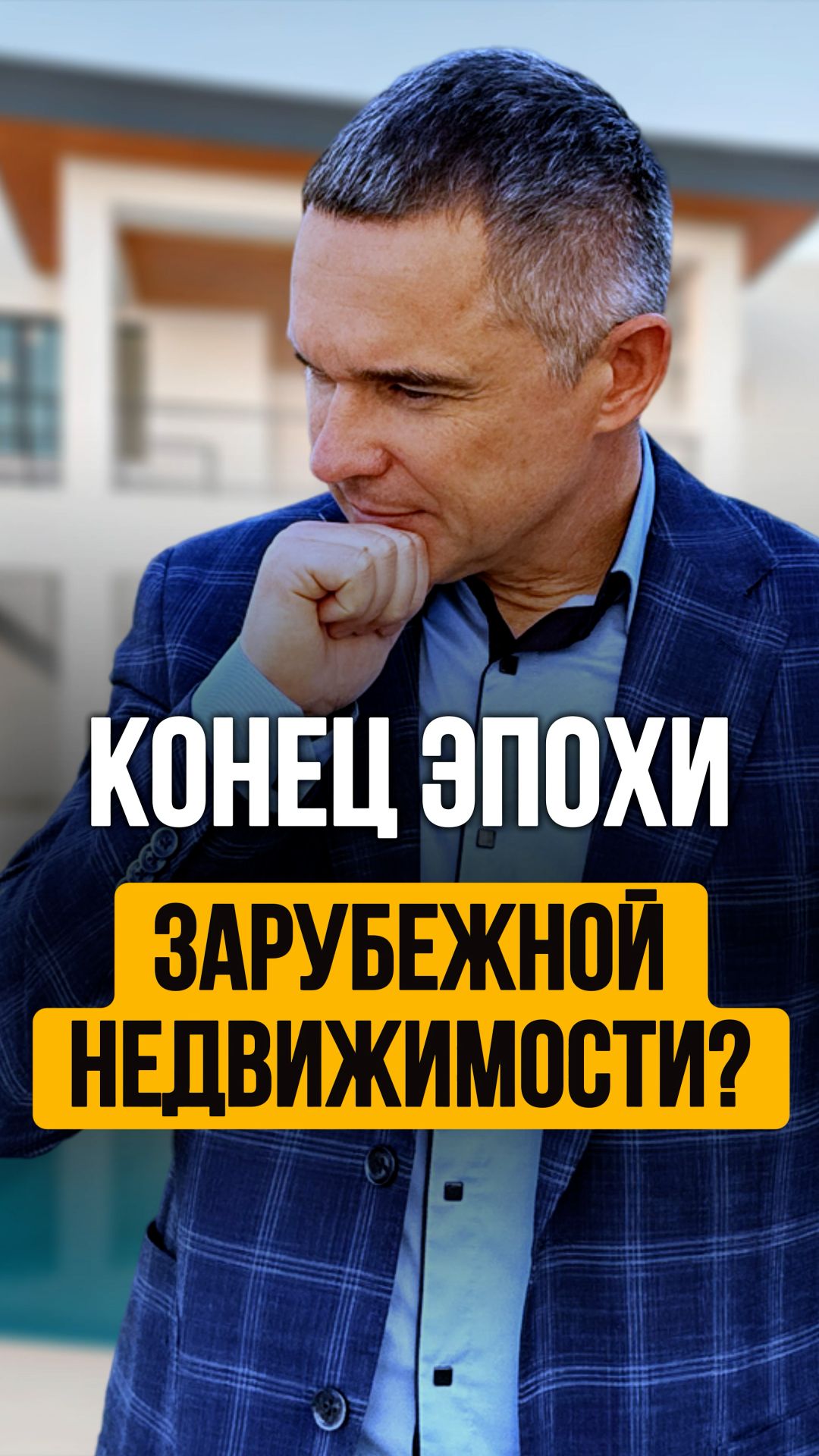 Из Дубая на Юг России: инвесторы разворачивают капитал домой