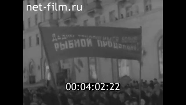 Демонстрация 7 ноября 1960 года в Астрахани