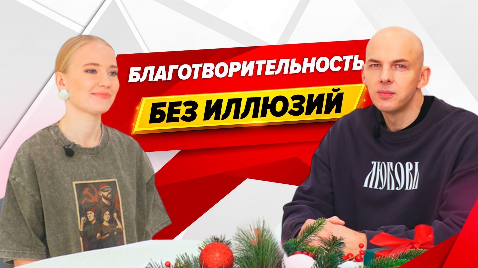 Уже сегодня на платформе «Голос спорта» — новое интервью с Артёмом Браславским