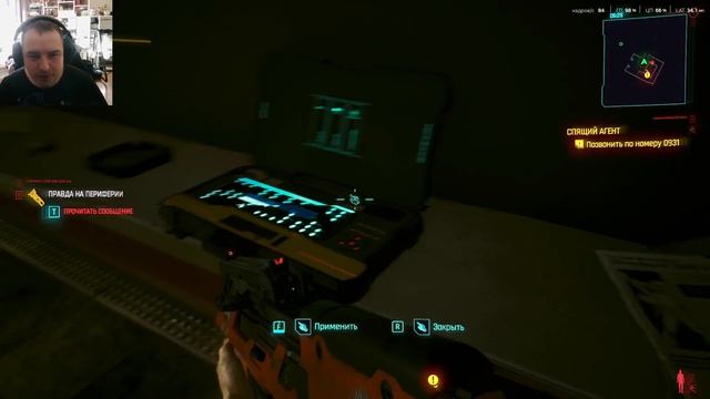 Cyberpunk 2077 Призрачная свобода # 02 убежище