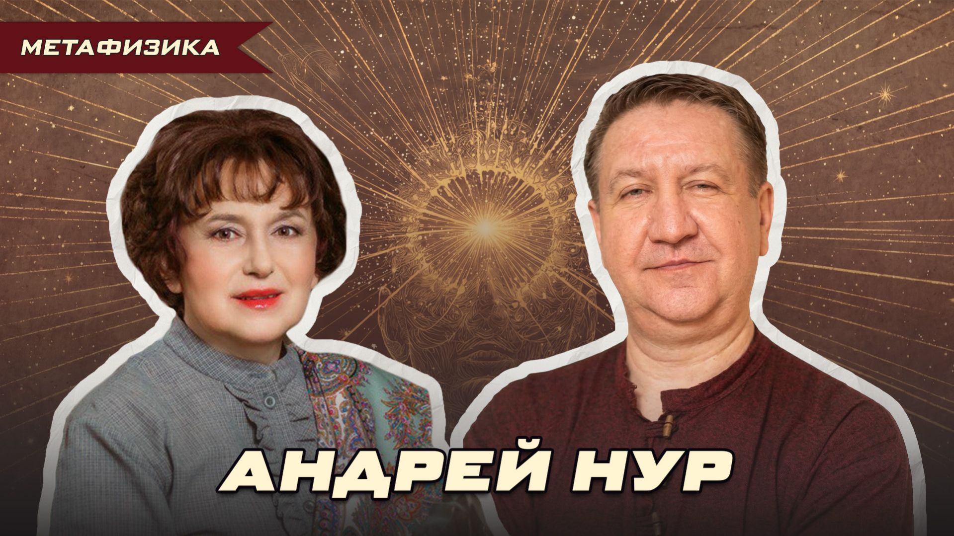 7 СПОСОБОВ ПРИВЛЕЧЬ ДЕНЬГИ, О КОТОРЫХ ВЫ НЕ ЗНАЛИ С АНДРЕЕМ НУРОМ | Ольга Липская