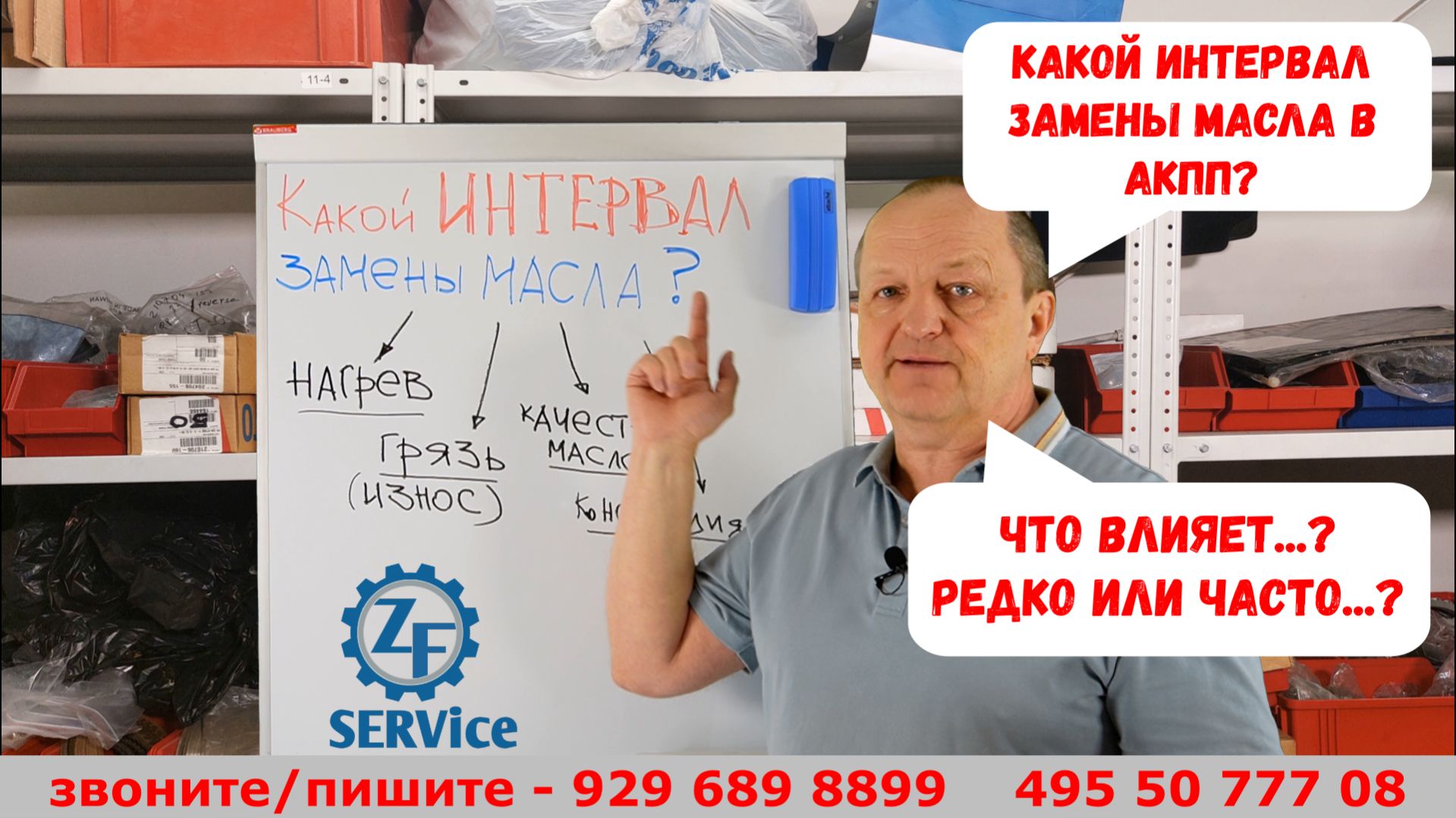 Как часто менять масло в акпп? Что влияет на срок замены? Как правильно - редко или часто?