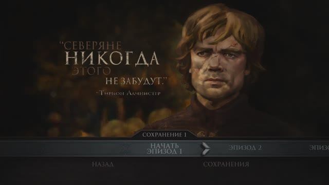 Игра Престолов | Прохождение | Game of Thrones - A Telltale Games Series|  Эпизод 1| Русская Озвучка