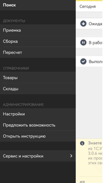 Устали от шаблонов? Создайте уникальное мобильное приложение на 1С