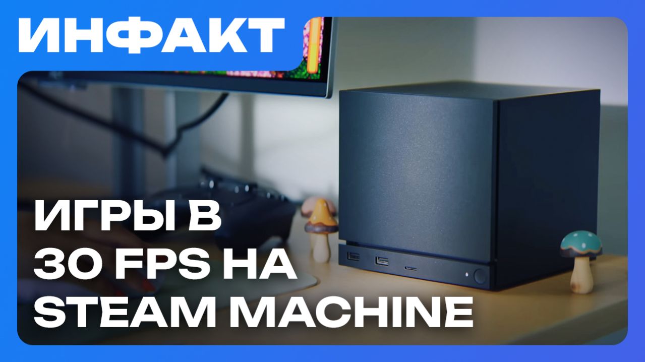 Перестройка рейтинга PEGI // 5 часов критики Blizzard // Требования к играм на Steam Machine