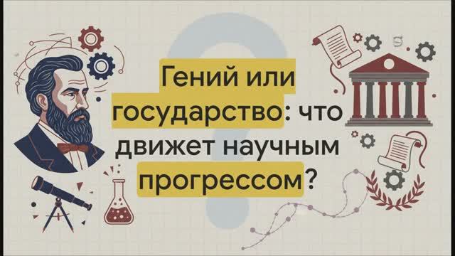 8 класс. Развитие науки и техники