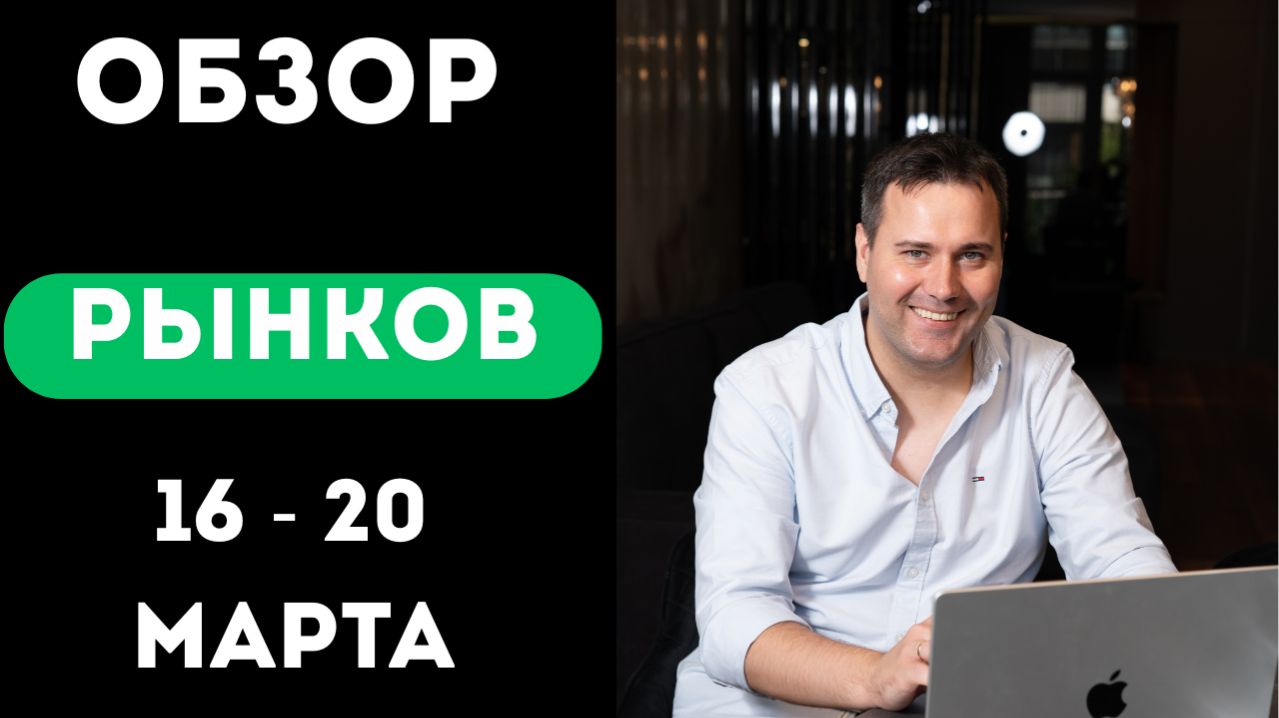 Доллар разгоняется. Биткоин на дне, NASDAQ у критической поддержки 24K, нефть идёт к $150?