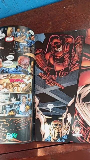 Сорвиголова от ИДК