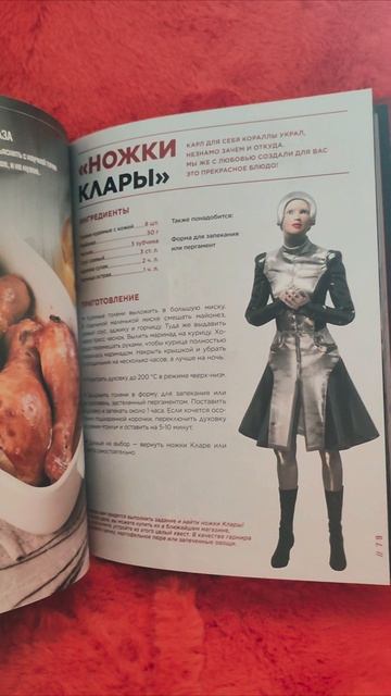 Ура доехала книга Atomic Heart, ждите кукинг стримы по ней.... #atomicheart  #games