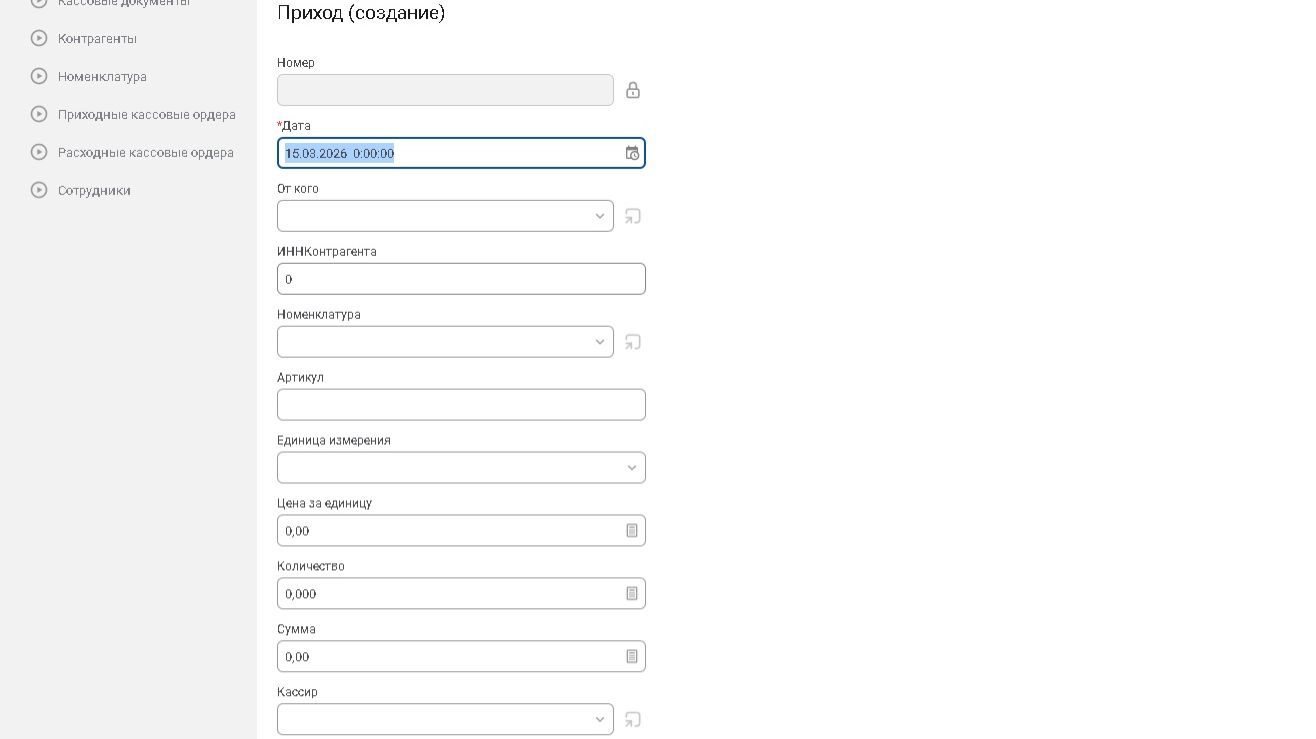 1. Документ ПКО